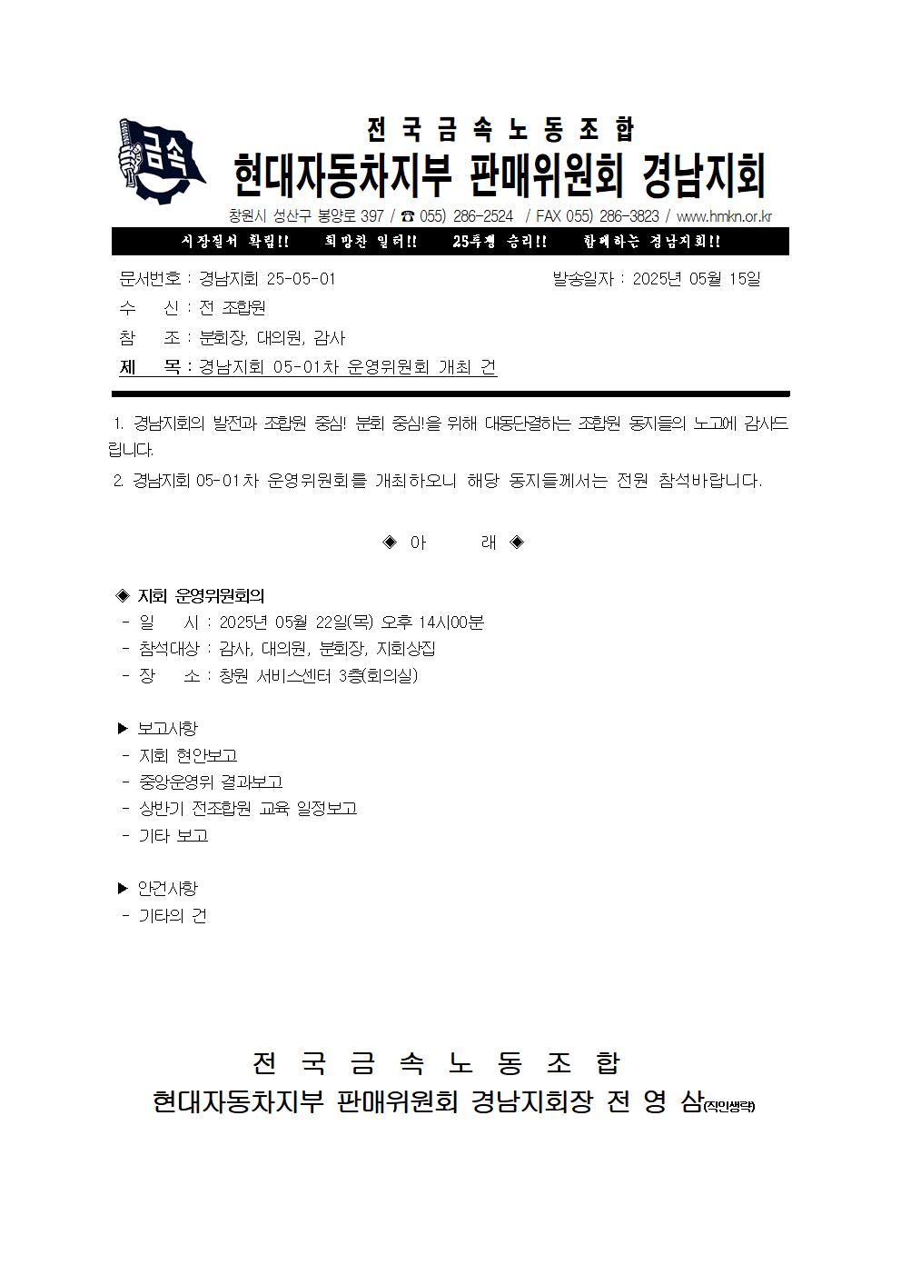 현대자동차 노동조합 경남지회